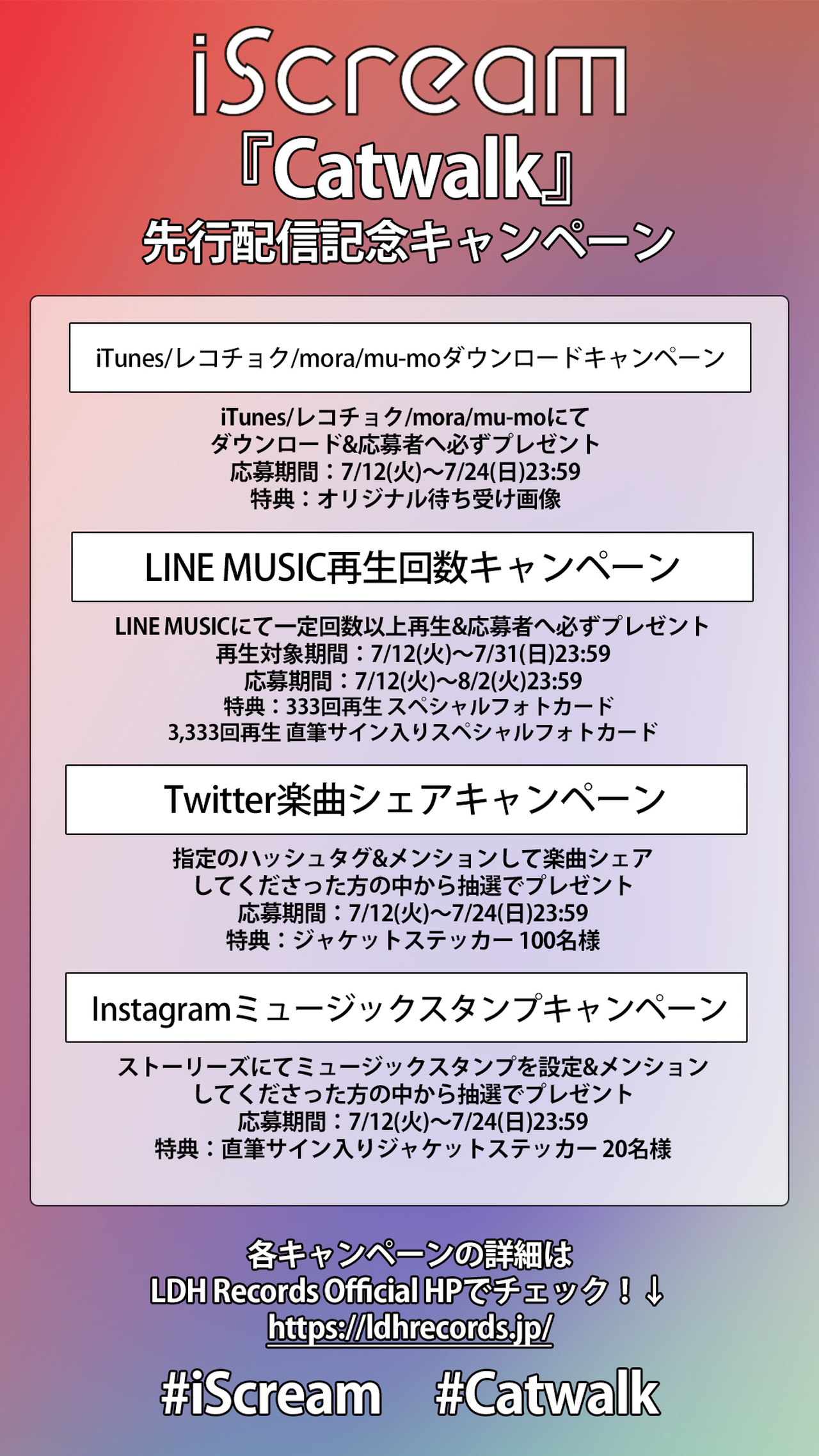 【iScream】~★Released today★~ New single "Catwalk" released on 8/17 (Wed ...