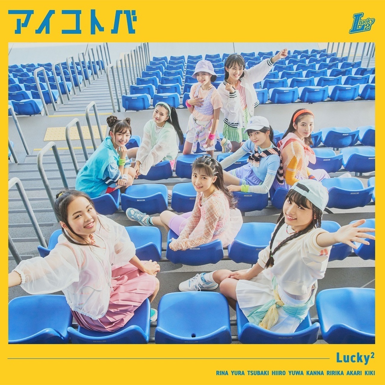 【Lucky²】《★封面公开＆完整收录内容公开★》第二张单曲「Aikotoba」将于10/26(周三)发行！ | NEWS (ALL) | | LDH - LOVE + DREAM ...