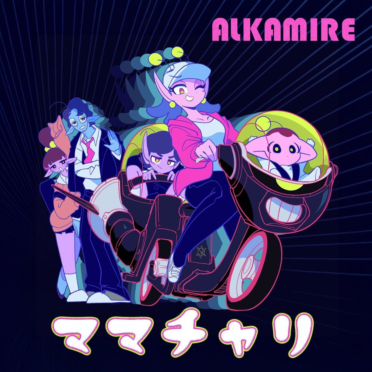 【Crystal Kay】2026/1/16(金)Release!! ALKAMIRE Digital Single『ママチャリ』 | LDH ...